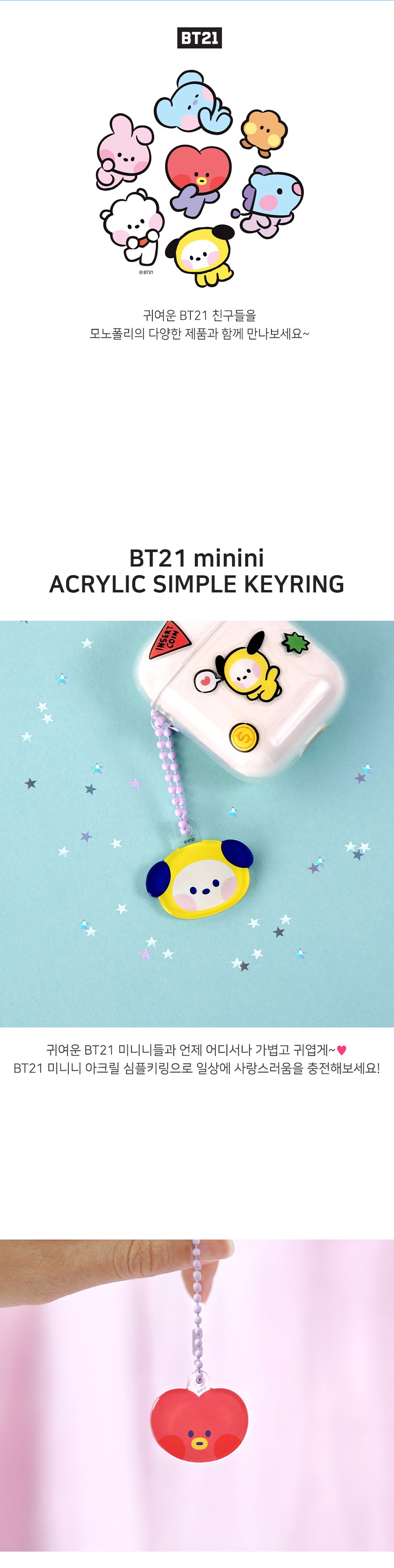 [BT21] BT21 X Monopoly Collaboration - minini Acrylic Simple Keyring